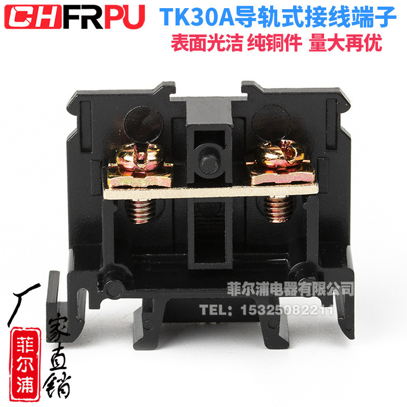 組合式接線端子TK-030 TK-30A導軌式 銅接線柱TK30A接線排 TK系列 | 蝦皮購物