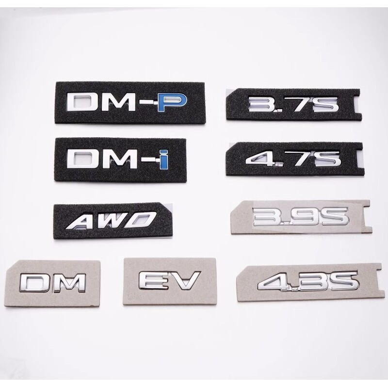 適用BYD比亞迪車標誌 漢唐宋秦元海豹後標後標Logo 英文字母車貼DMi EV DM-P AWD 3.8S 3.7S | 蝦皮購物
