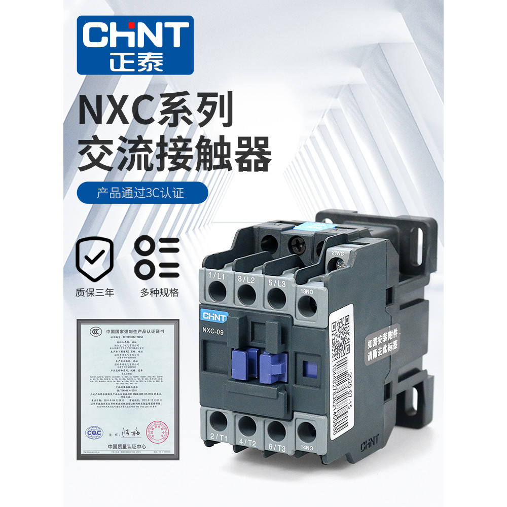 正泰交流接觸器NXC崑崙09 12 18 25 32 38 40 50 65 85 100A220V | 蝦皮購物