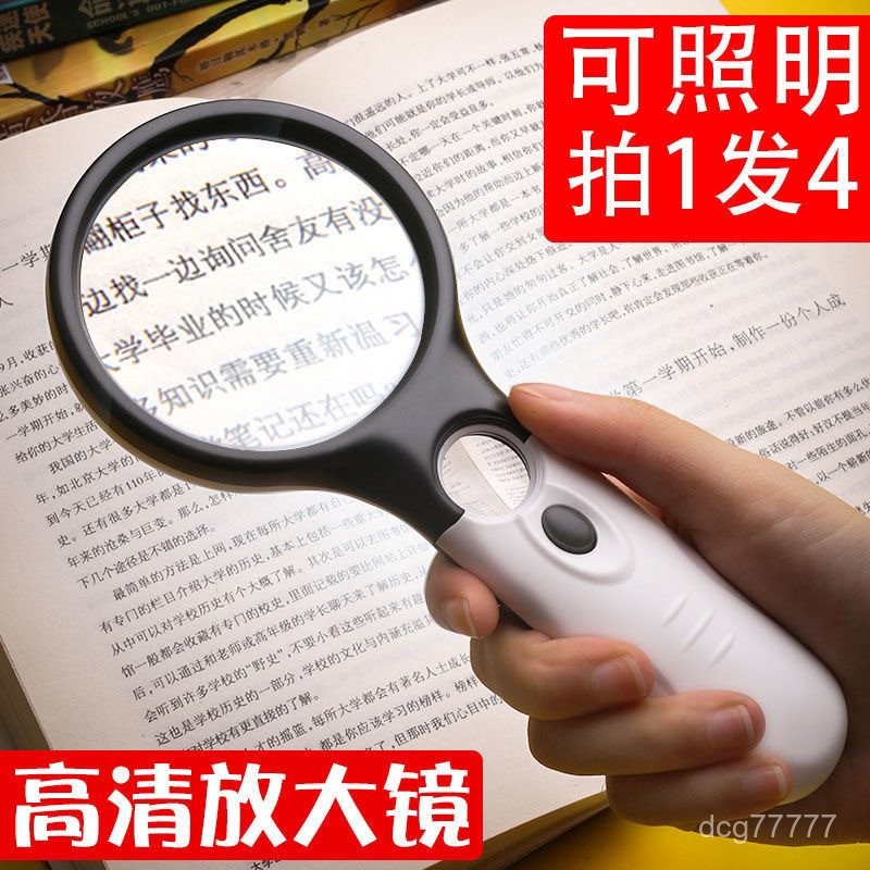 [高清]老年人看書放大鏡帶燈45倍光學放大鏡學生用維修鑑定觀賞 | 蝦皮購物