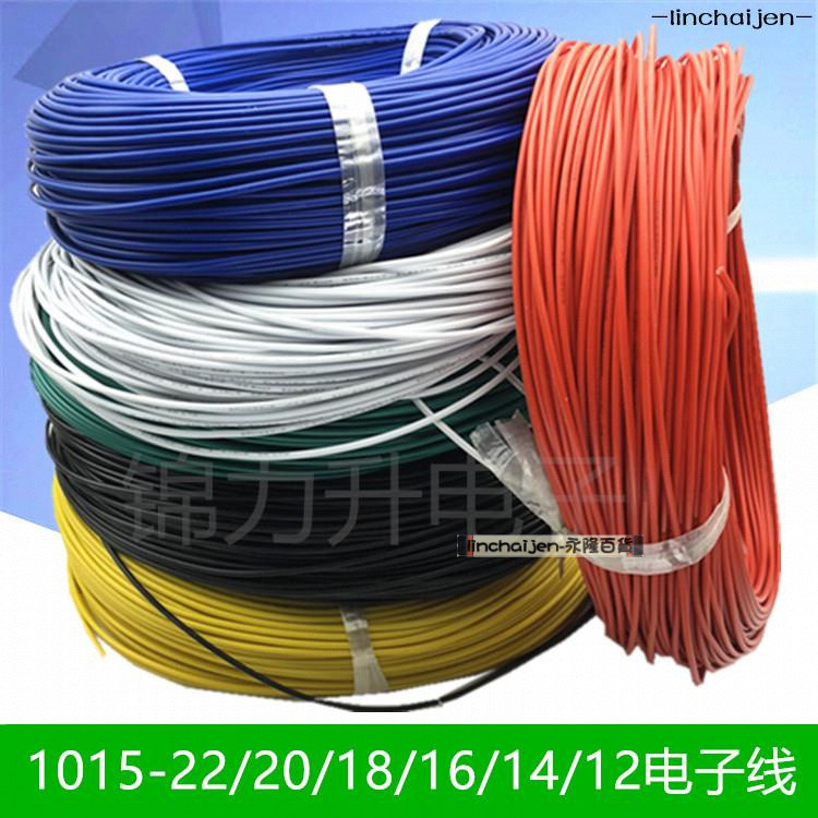 -linchaijen-UL1015電子線14/16/18/20/22/24號AWG線束美標PVC鍍錫銅導線電線-lin | 蝦皮購物