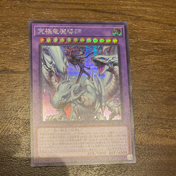 遊戲王 卡牌 世紀四分之一決鬥者盒 究極龍魔導士 SE [QCDB-JP001] 二手 21881826 | 蝦皮購物