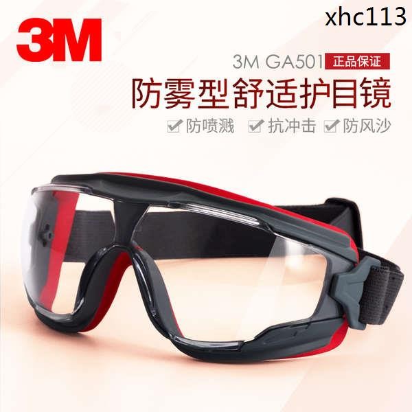 3M護目鏡GA501防飛濺防風平光防風沙灰塵化學打磨勞保防護眼鏡 | 蝦皮購物