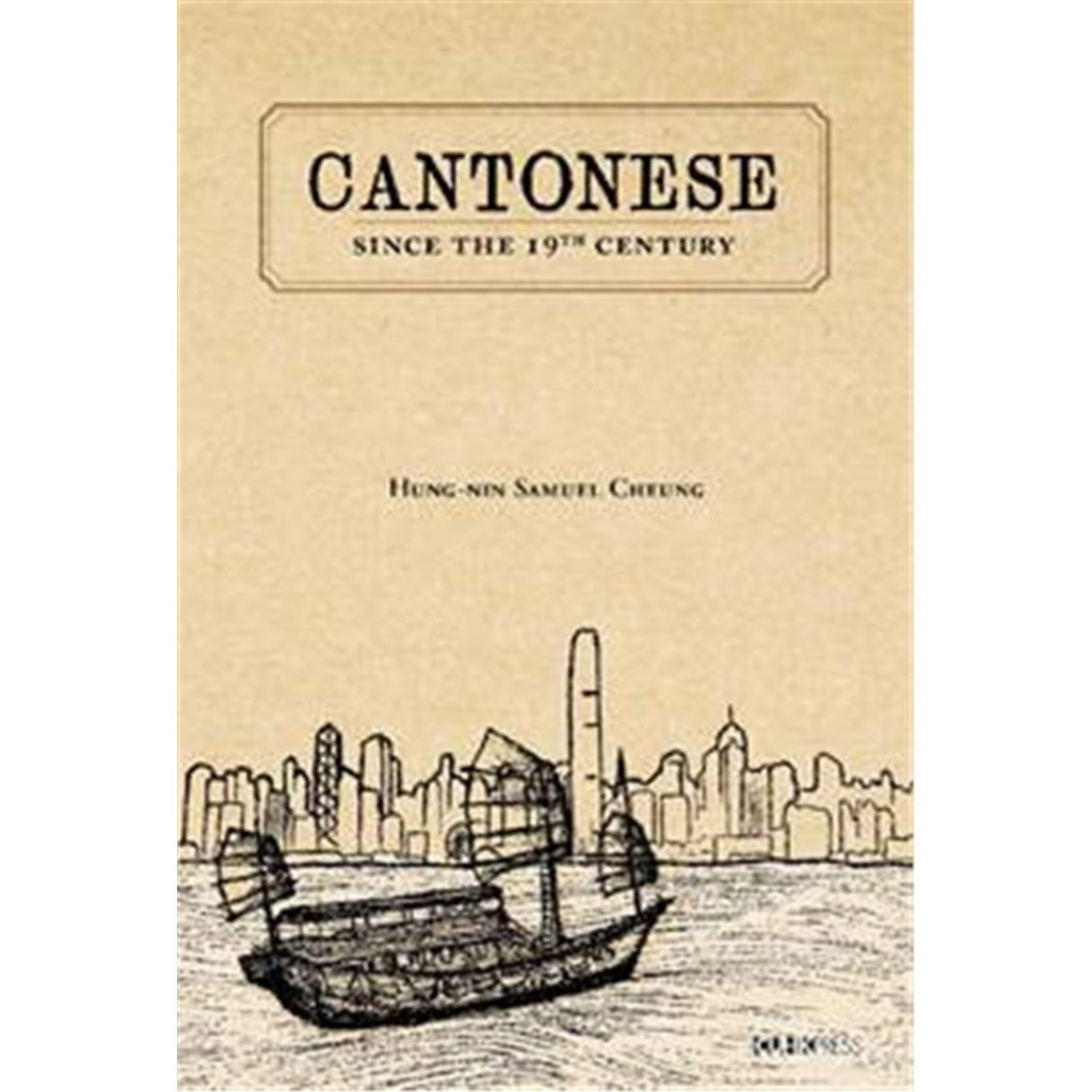 Cantonese: Since the 19th Century(精裝)/Hung-nin Samuel Cheung【三民網路書店】 | 蝦皮購物