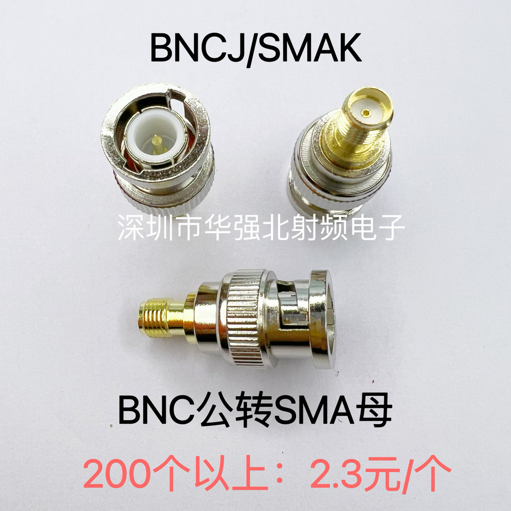 【可開發票】BNC-J/SMA-K BNC公頭轉SMA母頭外螺內孔 SMA母轉BNC公 BNCJ-SMAK | 蝦皮購物