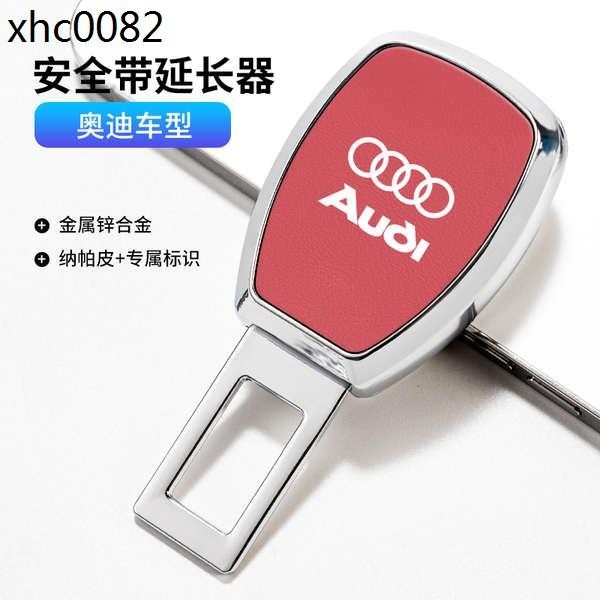 熱賣. 奧迪汽車安全插帶卡口A4l/A6l/A8/Q5l/Q3/Q2/A3延長器接頭卡扣 | 蝦皮購物