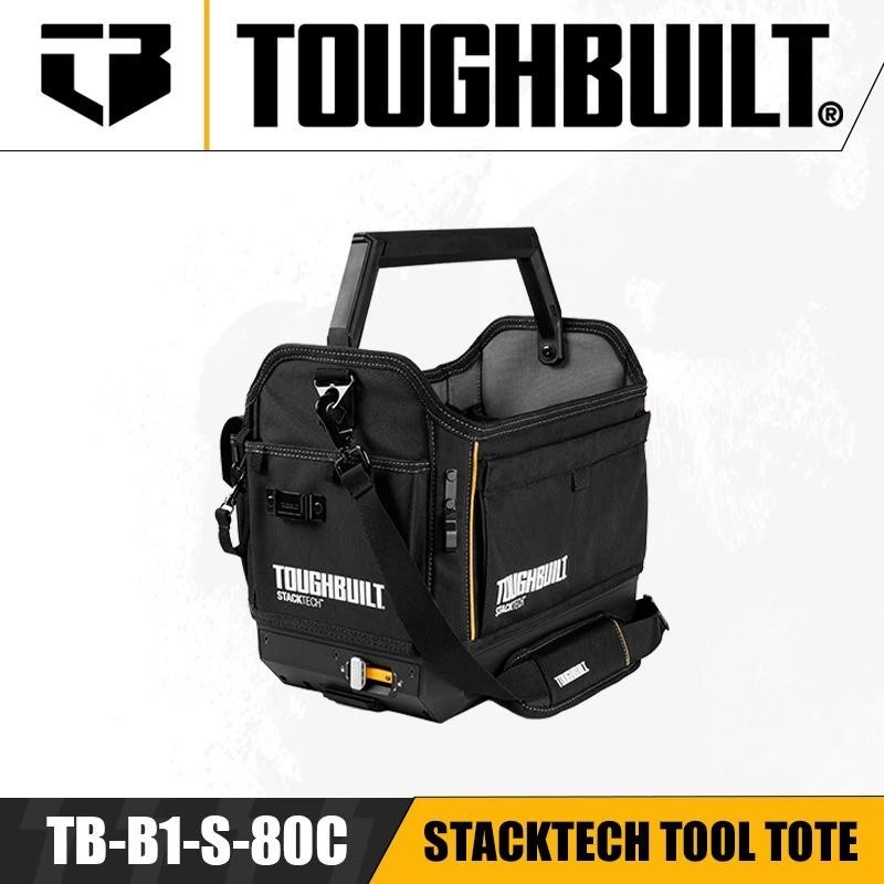 Toughbuilt TB-B1-S-80C StackTech Tool Tote 多功能汽車收納維修零件盒肩部工具提 | 蝦皮購物