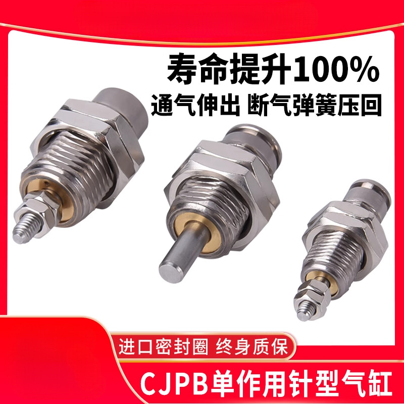 單動螺紋 彈簧針型氣缸 CJPB 小型迷你微型 MPE6 10 15-5-10-15-20-B | 蝦皮購物