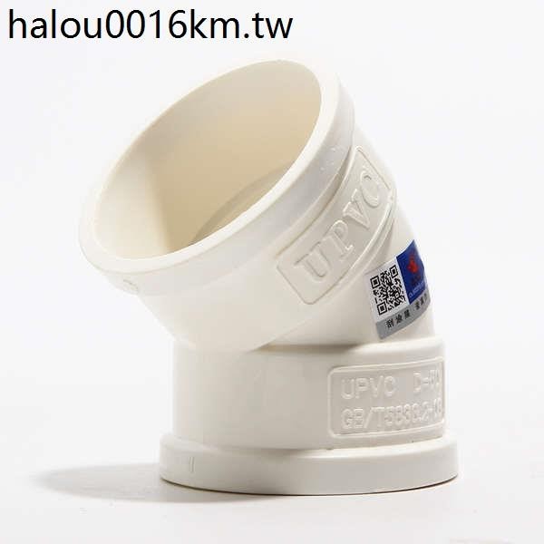 天一 金牛50 75 110 PVC45度彎頭 排水管 PVC水管管件配件直銷 | 蝦皮購物
