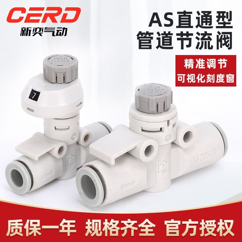 SMC型帶刻度管道型調速閥節流閥溢流AS1002F/2052F/3002F-04A/06A | 蝦皮購物