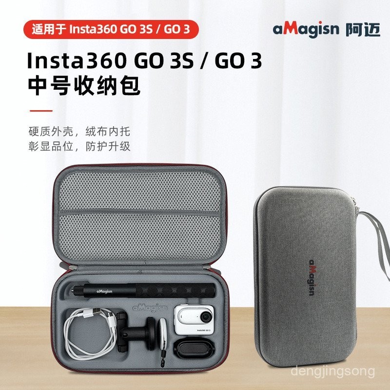 [新品-相機包] aMagisn阿邁Insta360 GO3S GO 3收納包影石防護保護運動配件 OWYW | 蝦皮購物