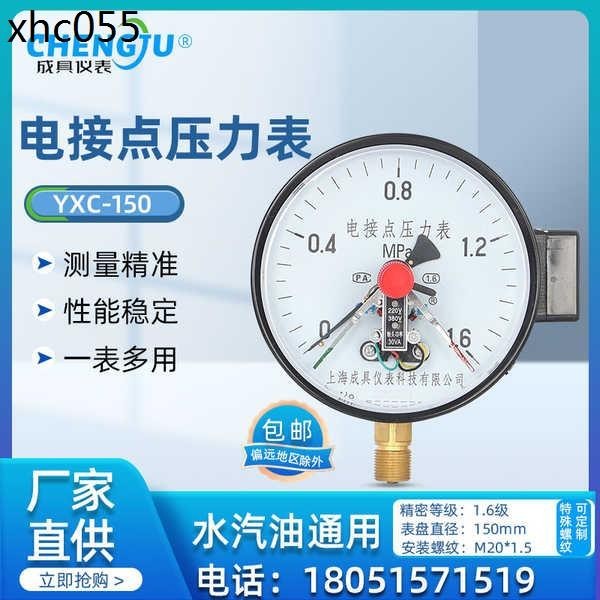 上海成具磁助式電接點壓力錶YXC-150控制表上下限0-1.6MPa觸點式 | 蝦皮購物