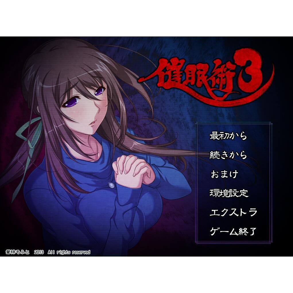 GH0130 催眠術3 V1.04 AI漢化版 全CG存檔 中文游戲 亞洲ADV 電腦 PC 紳士游戲 綠色免安裝 | 蝦皮購物