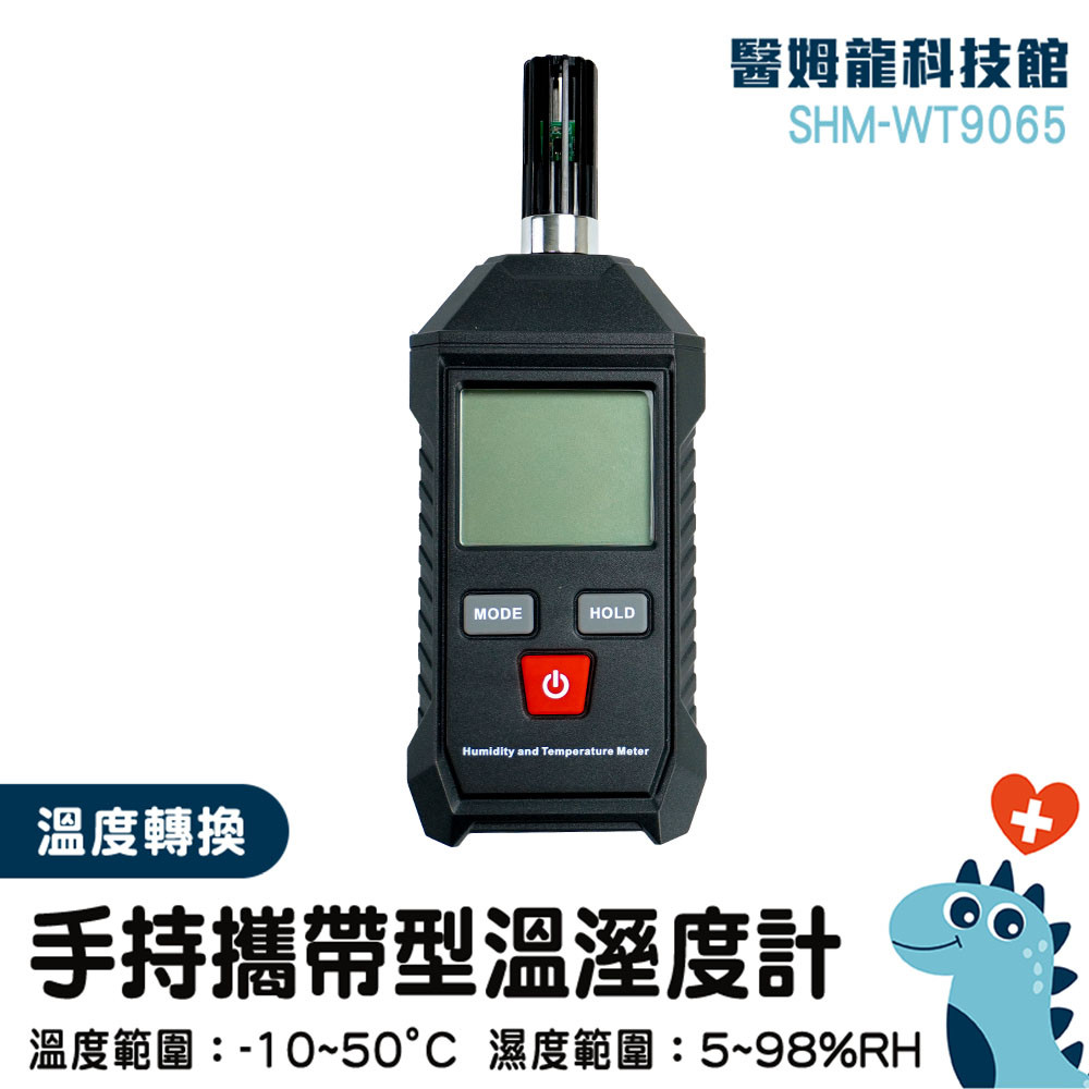 數顯溫溼度計 濕度顯示器 溫度感測器 測溫度儀 SHM-WT9065 溫度感測器 手持溫濕度計 溫室監測 室內濕度監測 | 蝦皮購物
