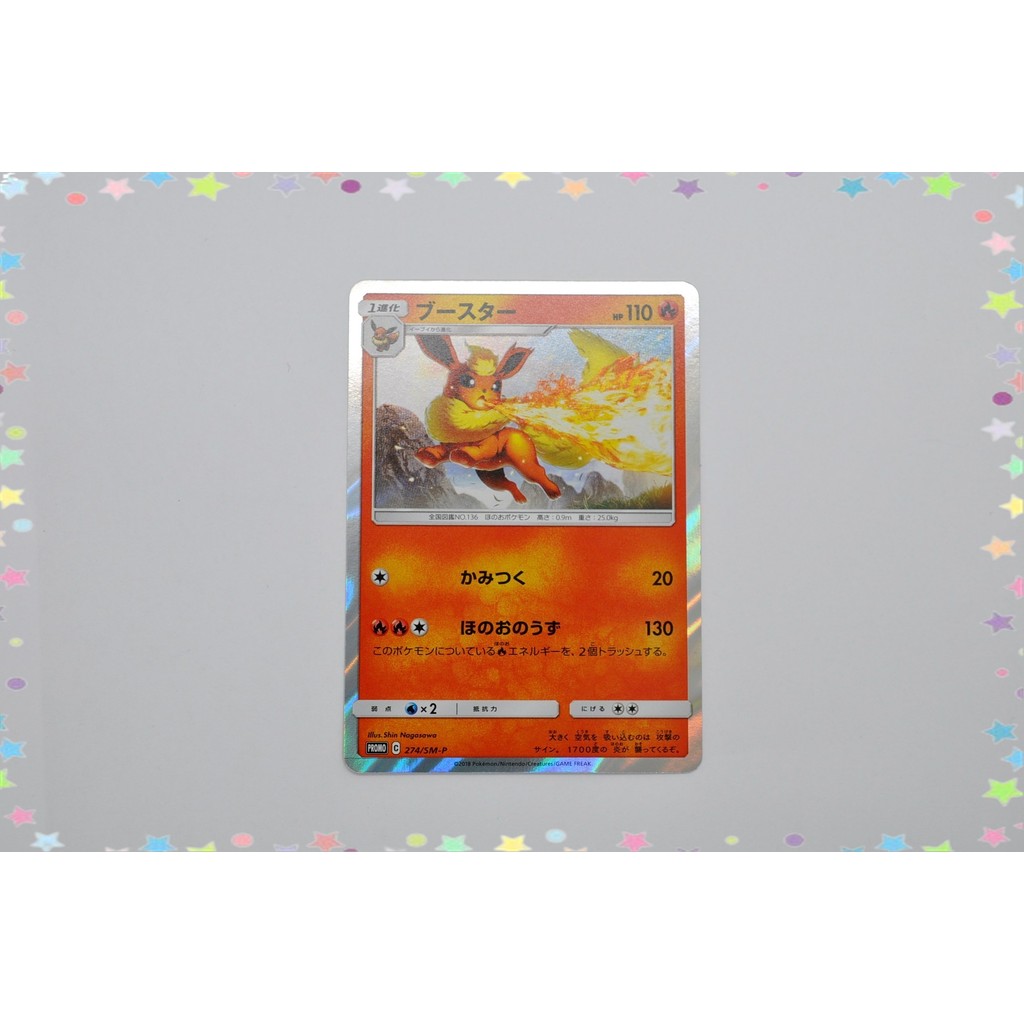 Flareon 274/SM-P 豪華入門套裝促銷寶可夢卡日文版（P7506） | 蝦皮購物