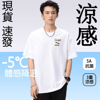 現貨！真！涼感衣 日本爆款 280g重磅短袖冰絲涼感棉T恤簡約ins風T恤透氣速乾上衣防曬衣吸汗透氣短TEE冰排汗衫 | 蝦皮購物