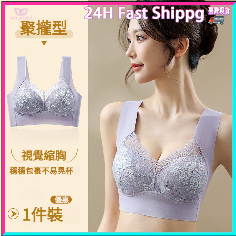 【Wei Mi Rui】無鋼圈內衣 蕾絲內衣 文胸 無痕內衣 背心式內衣 美背內衣 大胸顯小 聚攏內衣 防下垂 透氣內衣 | 蝦皮購物