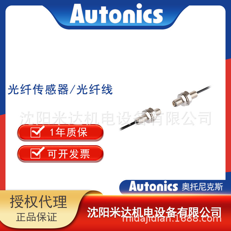 Autonics奥托尼克斯FT-320-05 FT-420-10 FT-420-15H1光纤传感器 | 蝦皮購物