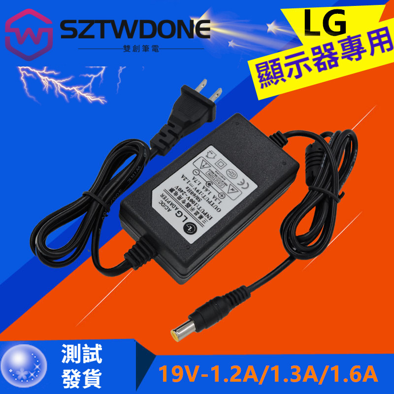 LG液晶顯示器22EN33SA電源適配器19V1.3A 19V1.2A充電器 變壓器 線 | 蝦皮購物