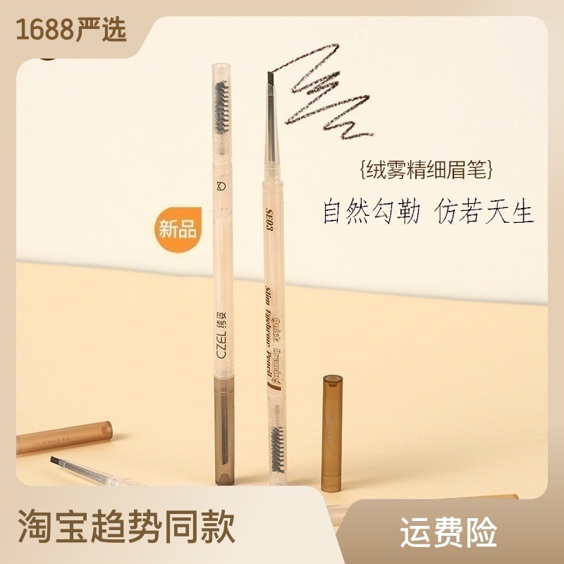 優選#CZEL/絝姿 根根野生眉新品一字型自動旋轉眉筆防水防汗易上色WY5 | 蝦皮購物