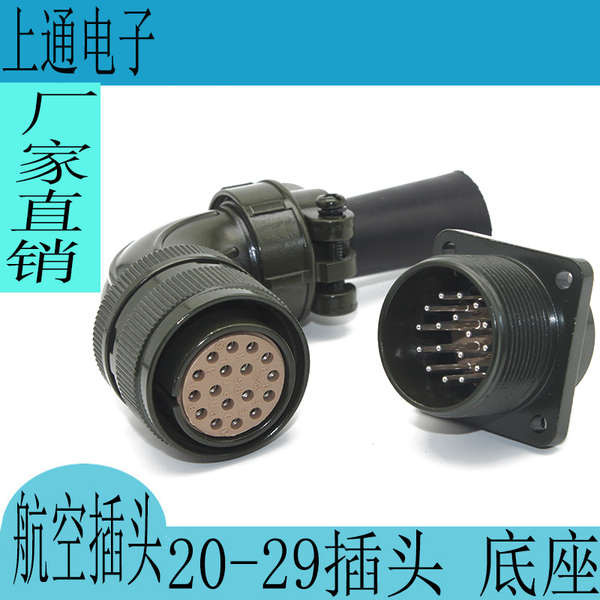 3108A/B 20-29S航空插頭施耐德臺達松下伺服電機插頭17芯電源接頭 | 蝦皮購物