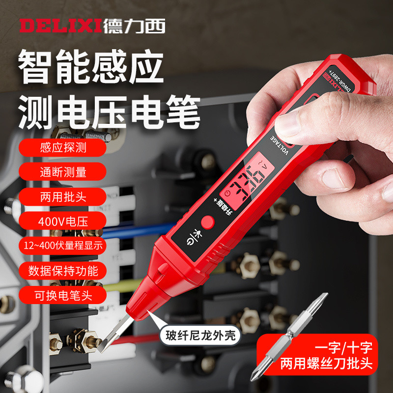 德力西R2897+電筆智能測電壓多功能測斷綫數顯電工專用感應試電筆 WNCA | 蝦皮購物