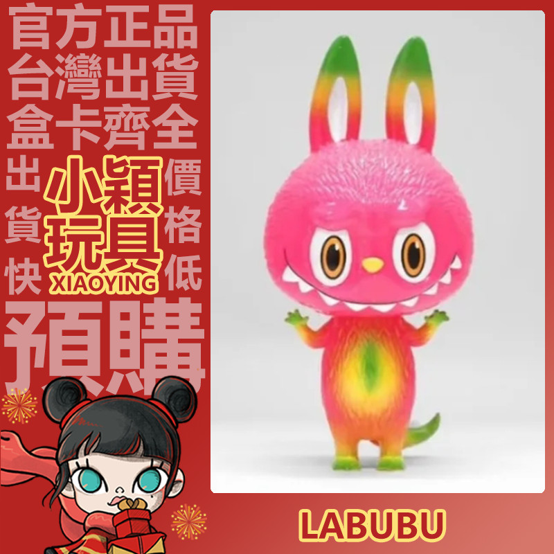 【小穎玩具】labubu ZIMOMO lava 公仔 大體 大娃 擺件 禮物 收藏 藝術 泡泡瑪特 POPMART | 蝦皮購物
