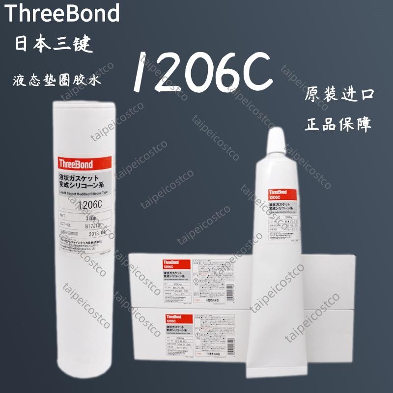 推薦/新品/日本 三键 Threebond TB1206C/D耐油性强力密封胶水 液态填缝充胶 | 蝦皮購物