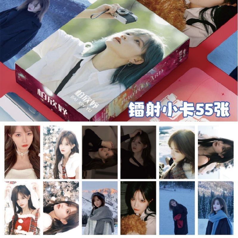 SNH48周詩雨沈夢瑤王奕張昕柏欣妤袁一琦周邊盒裝55張鐳射小卡SNH48 Zhou Shiyu Shen Mengya | 蝦皮購物
