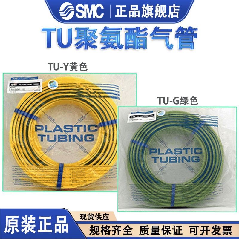 tf推薦SMC原裝PU氣管TU0425/TU0604/TU0805/TU1065/TU1208Y/G黃色綠色 | 蝦皮購物