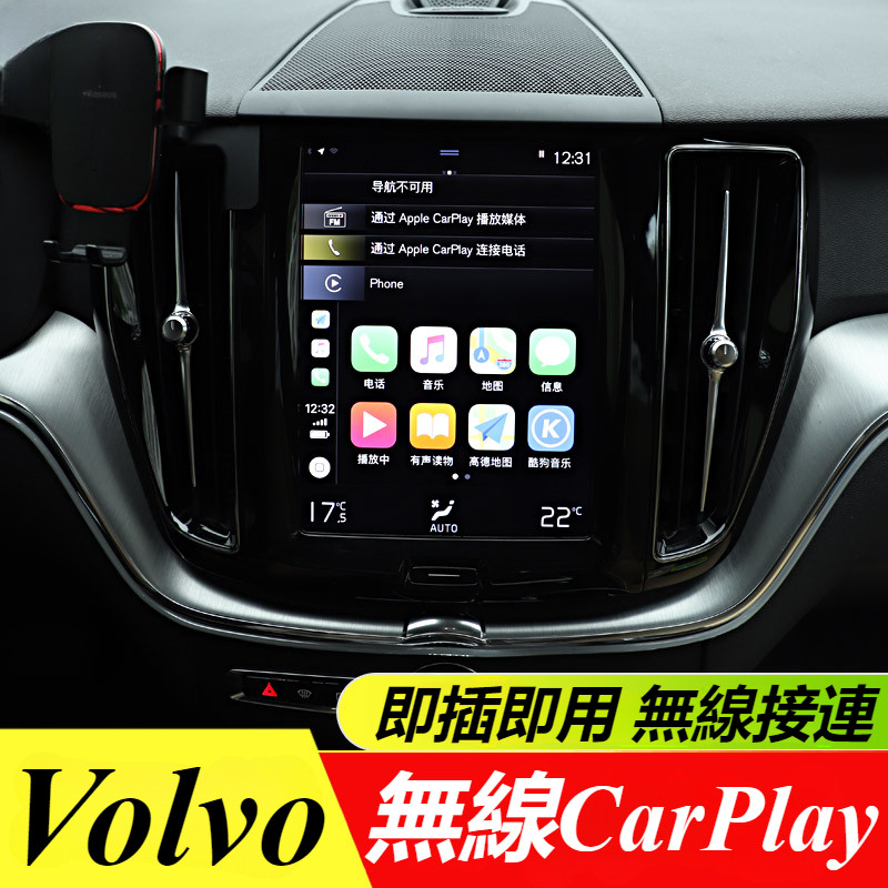 Volvo 富豪 XC60 S90 XC90 S60 XC40 V60 改裝 配件 無線模塊 投屏互聯 車機 | 蝦皮購物