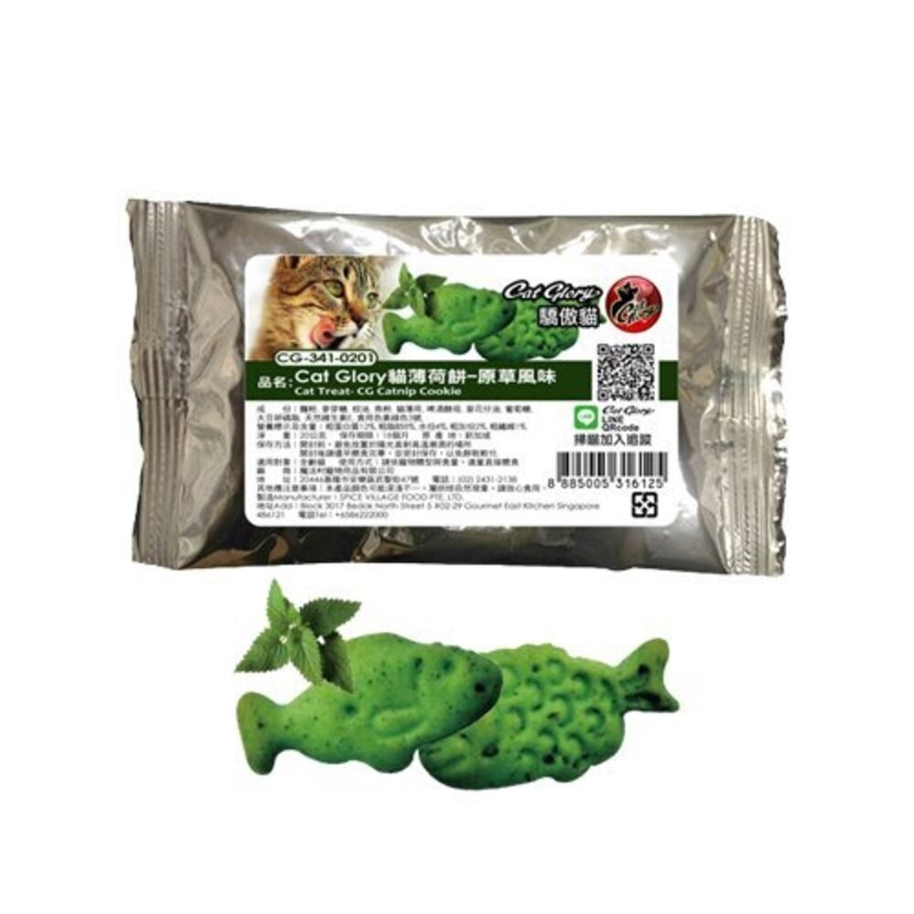 Cat Glory 驕傲貓 貓薄荷餅 20g 貓餅乾 貓零食『WANG』 | 蝦皮購物