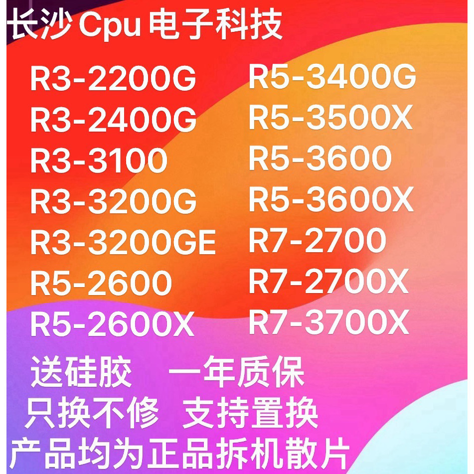 [品質現貨]AMD R3-2200 2400G 3100 3200G 3400G 3500x 3600X R7-270 | 蝦皮購物