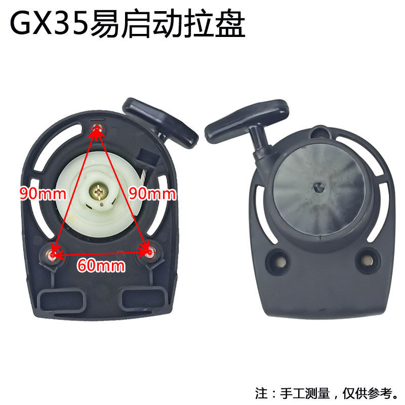 🔥新品特價中🔥140F啟動盤 手拉盤 139FA汽油機割草機配件 GX35振平尺發動機拉線盤 | 蝦皮購物