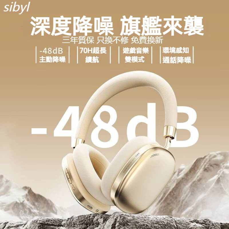 Sibyl 耳罩式耳機 70小時超長續航 藍牙耳機 主動降噪ANC藍芽耳機 真無綫耳機 頭戴式耳機 連接雙設備 遊戲耳機 | 蝦皮購物