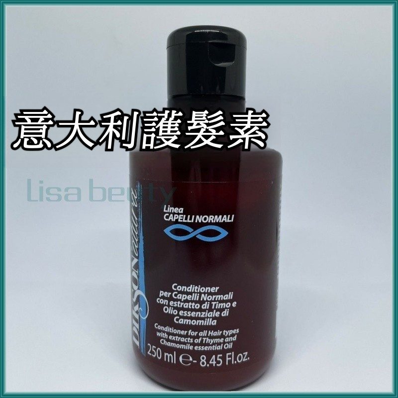 【LISA BEAUTY】意大利國民老牌 Balsamo Shampoo Italiano Z髮育發油 護髮乳250ml | 蝦皮購物