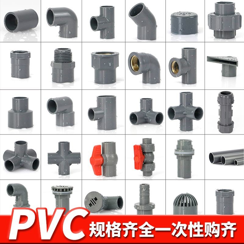PVC water pipe accessories complete gray elbow thr pvc水管配件大全 | 蝦皮購物