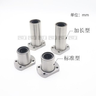H型腰LHFC雙面切割法蘭型直線軸承LMH6 8 10 12 16 20 25 30 40L配件 | 蝦皮購物