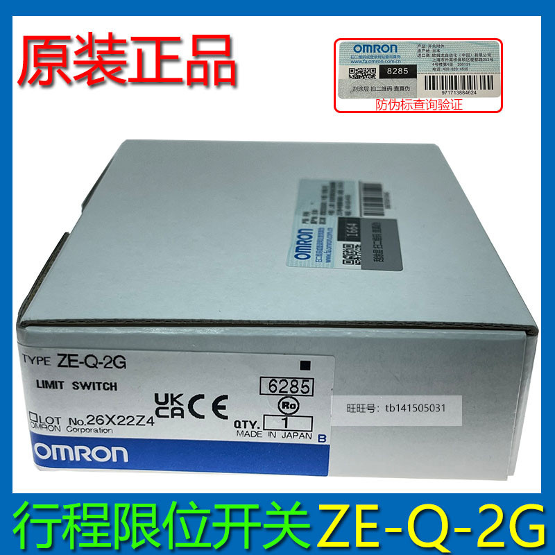 100%原裝全新歐姆龍行程限位開關 ZE-Q-2G ZE-Q22-2 日本產 | 蝦皮購物