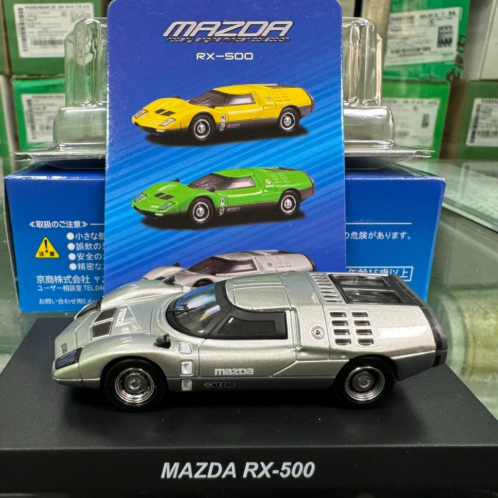 京商 Kyosho 1/64 馬自達 MAZDA RX-500 銀色 卡盒齊全 漆面有沙疹 有瑕疵 圖中均有標註 包郵 | 蝦皮購物