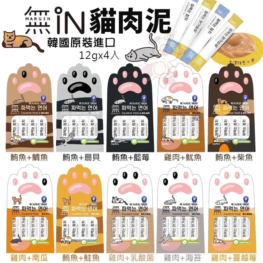 韓國原裝進口 無IN肉泥12gx4條 條狀包裝 挑嘴貓的最愛 貓肉泥『WANG』 | 蝦皮購物