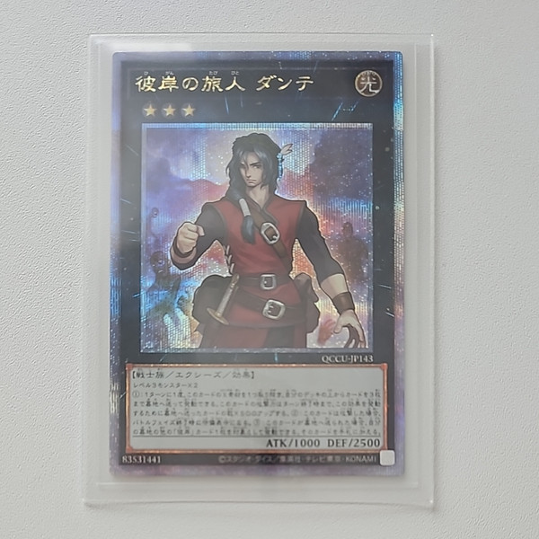 遊戲王 卡牌 彼岸的旅人 但丁 25th SE [QCCU-JP143] 四分之一世紀編年史 二手 21848036 | 蝦皮購物