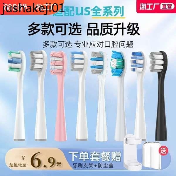 正泉適配Usmile電動牙刷頭Y1/Y4/45度大理石U1U3S/P1/P3Y10替換頭 | 蝦皮購物