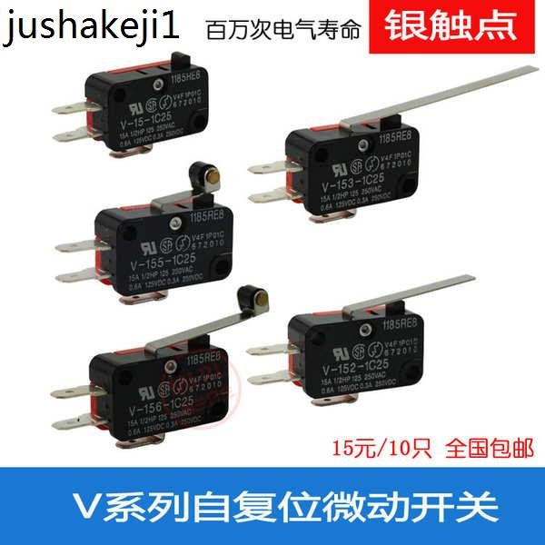 小型行程限位微動開關V-15 V-152 V-153 V-155 V-156-1C25 銀觸點 | 蝦皮購物