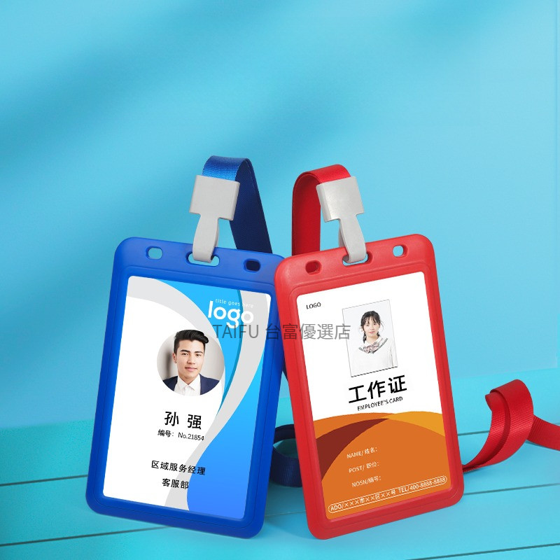 大尺寸雙面透明工作證卡套 可客製LOGO｜員工工牌/工卡/胸牌/吊牌 掛繩證件套 展場識別證 | 蝦皮購物