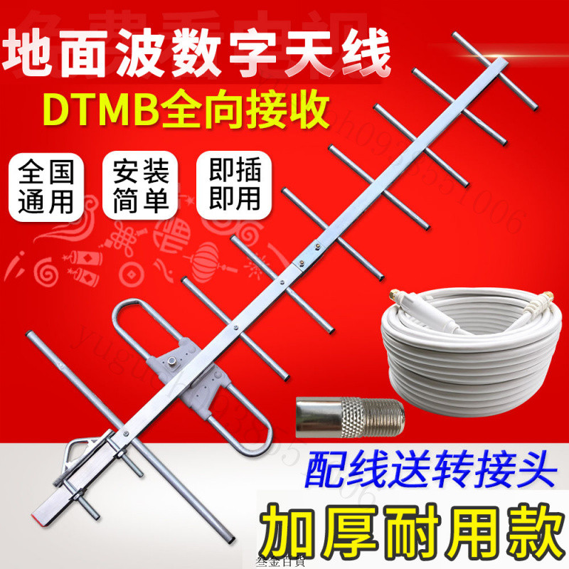 電視天綫地波天綫寬宏室外波電視數字天綫機頂盒八木天綫dtmb室內 | 蝦皮購物