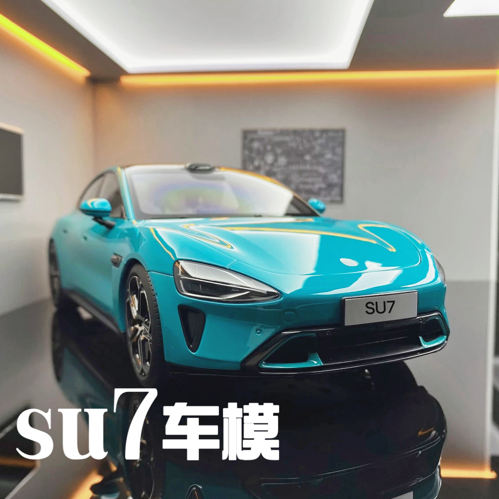 1:24 su7合金車模海灣藍/霞光紫/橄榄綠/雅灰仿真汽車模型手辦收藏擺件 | 蝦皮購物