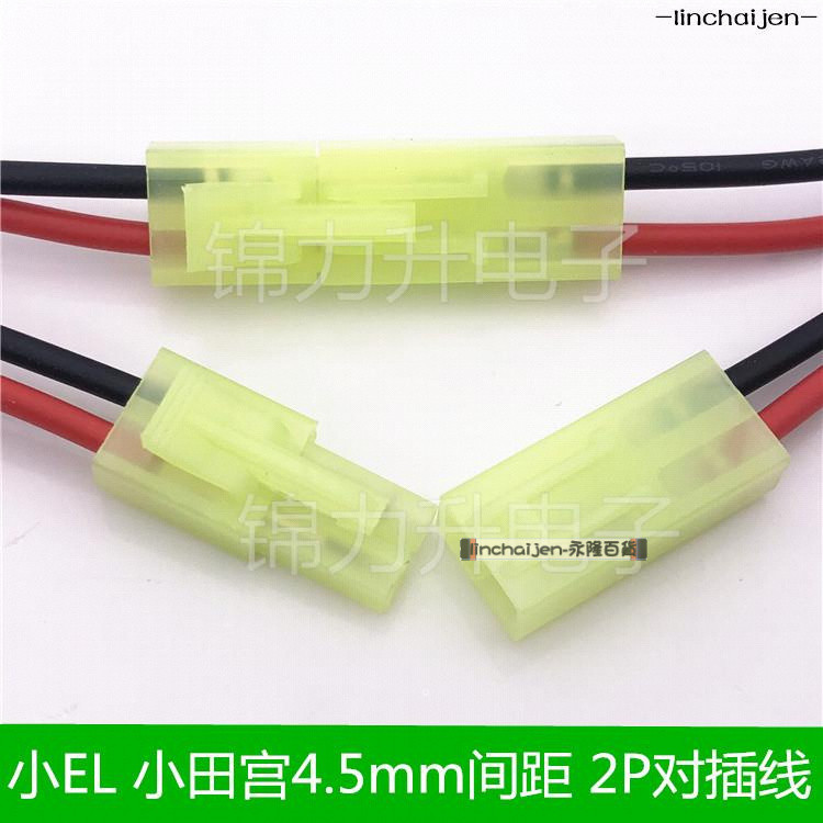 -linchaijen-小EL端子線連接器小田宮4.5MM模型對插連接線 2p公母頭空中對接線工坊直營 | 蝦皮購物