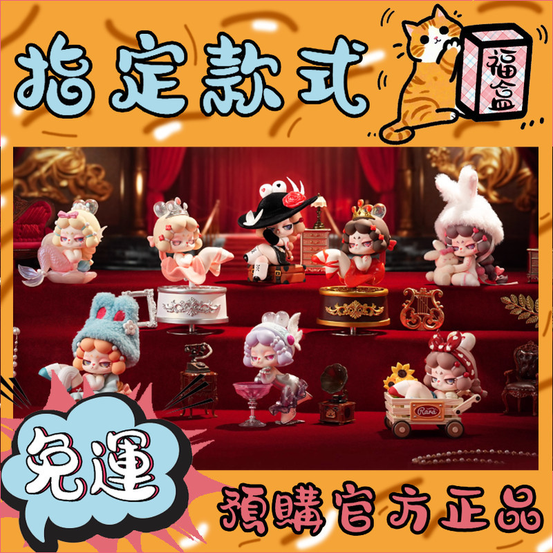 【免運】DODO RARA 人生主角 系列 盲盒 盲抽 玩具 禮物 摩登時代 羅馬假日 心動少女 人魚之淚 搖籃曲 公仔 | 蝦皮購物