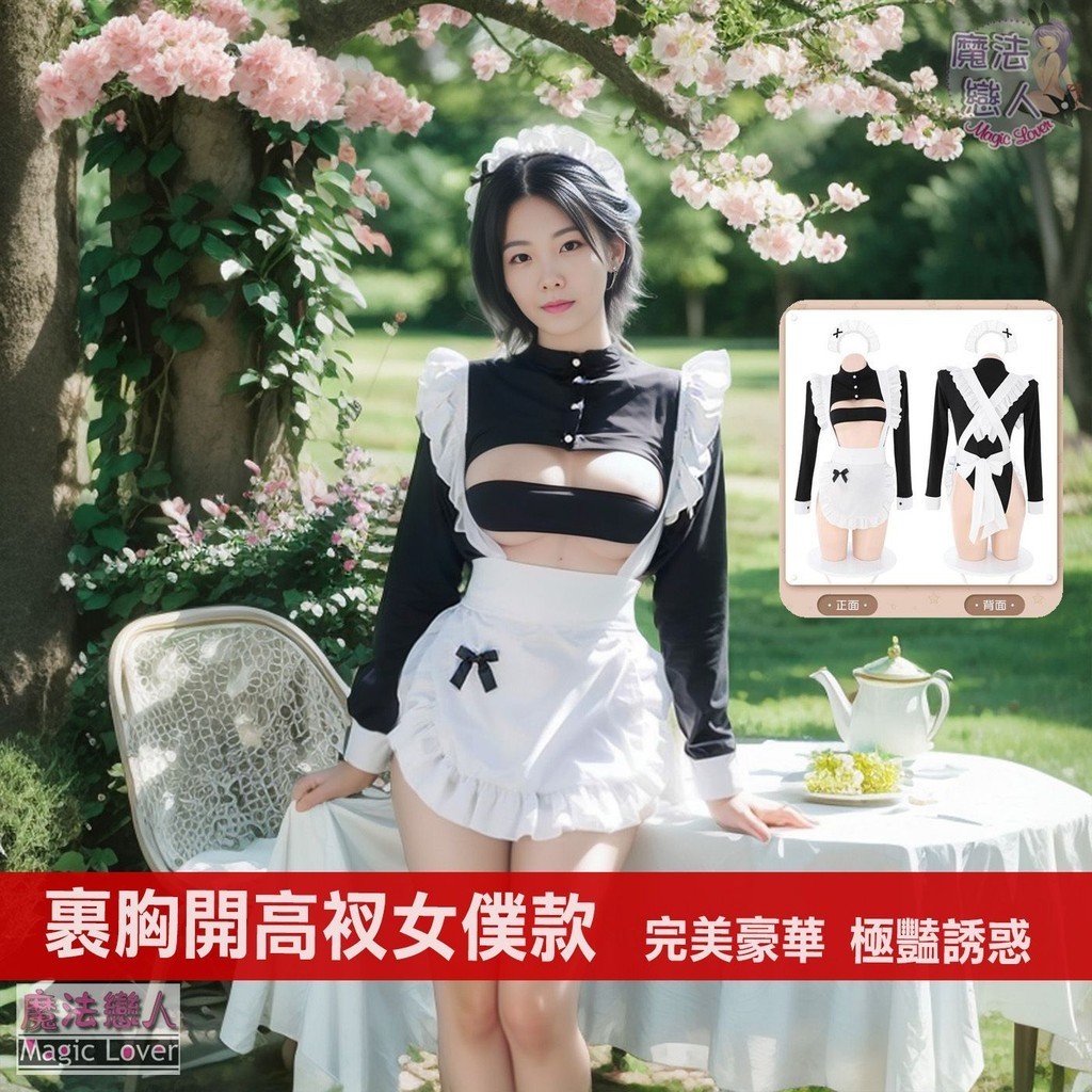 《A6744》♛一字抹胸高衩女僕套裝性感露臀制服 全館現貨24小時台灣出貨魔法戀人 | 蝦皮購物